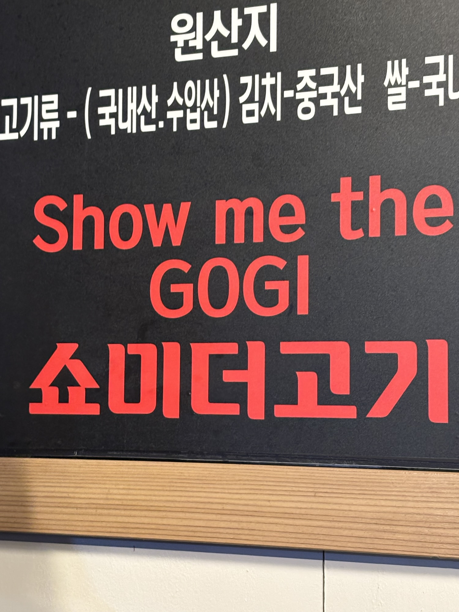 Show me the Gogi – last night in Busan. – Micha & Arthur in Asia